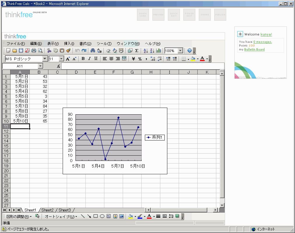 Database tearoomの夜明け: ソフトウェア